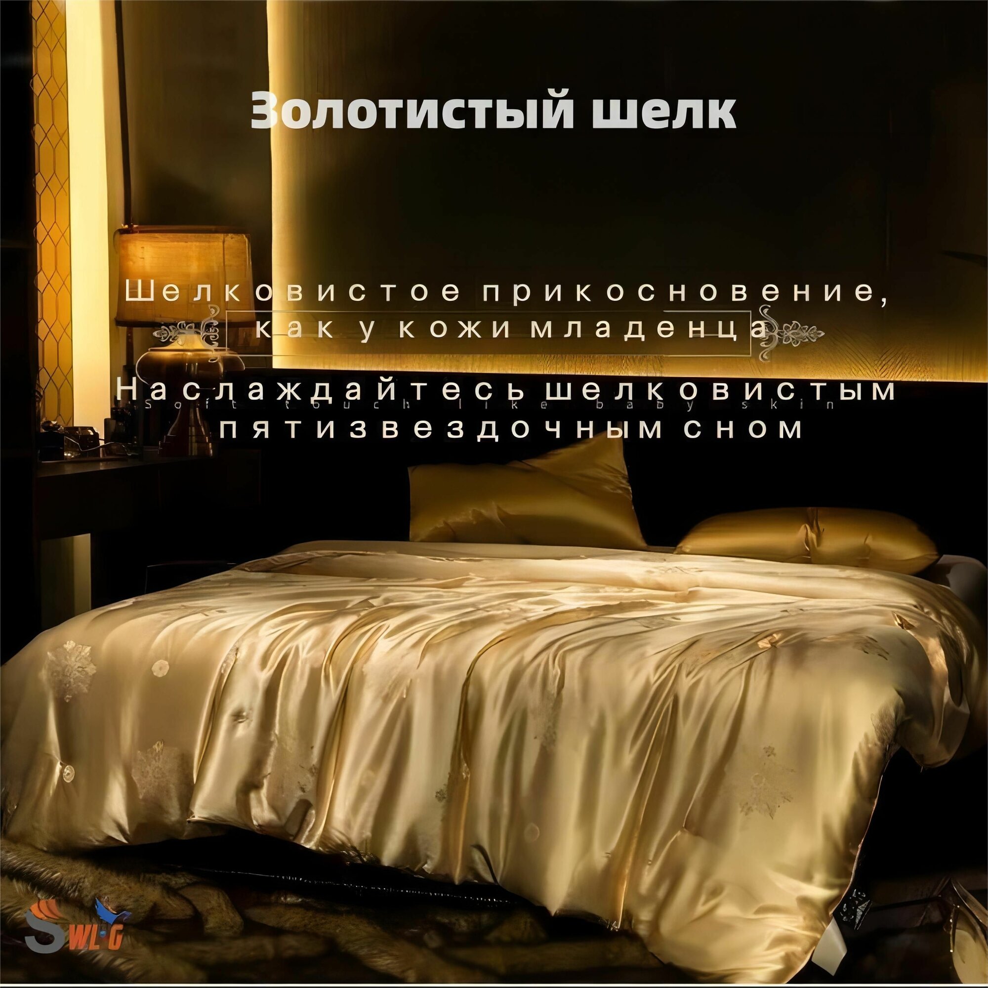 Всесезонное одеяло 220х240см, цвет: золотой, наполнитель-золотой шелк