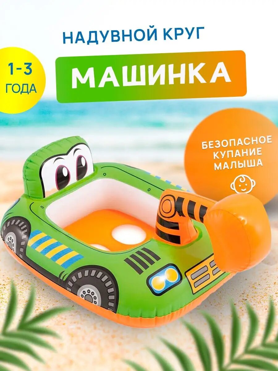 INTEX Круг для малышей кидди флот, с сиденьем и спинкой, 74х58см, от 1 до 2 лет, 3 вида,
