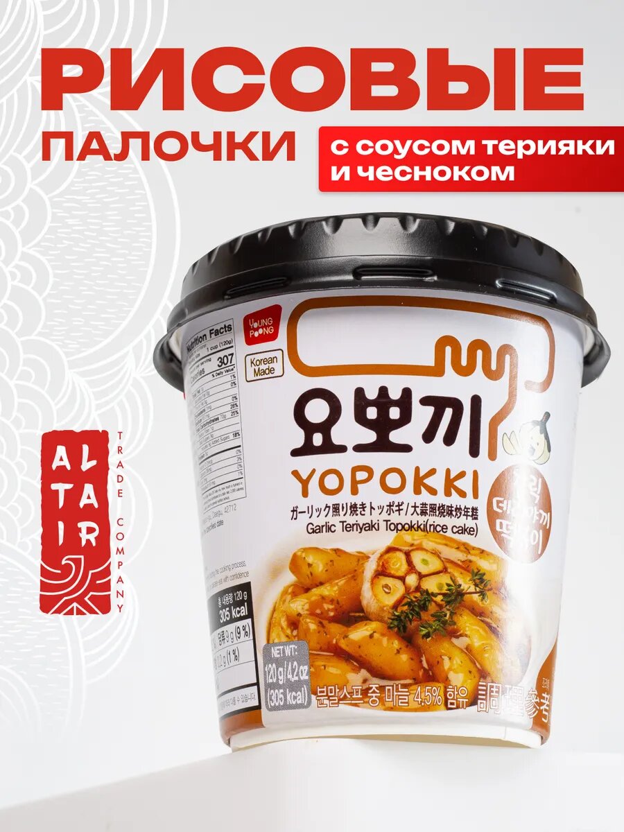 Рисовые палочки Топокки с соусом терияки и чесноком Yopokki