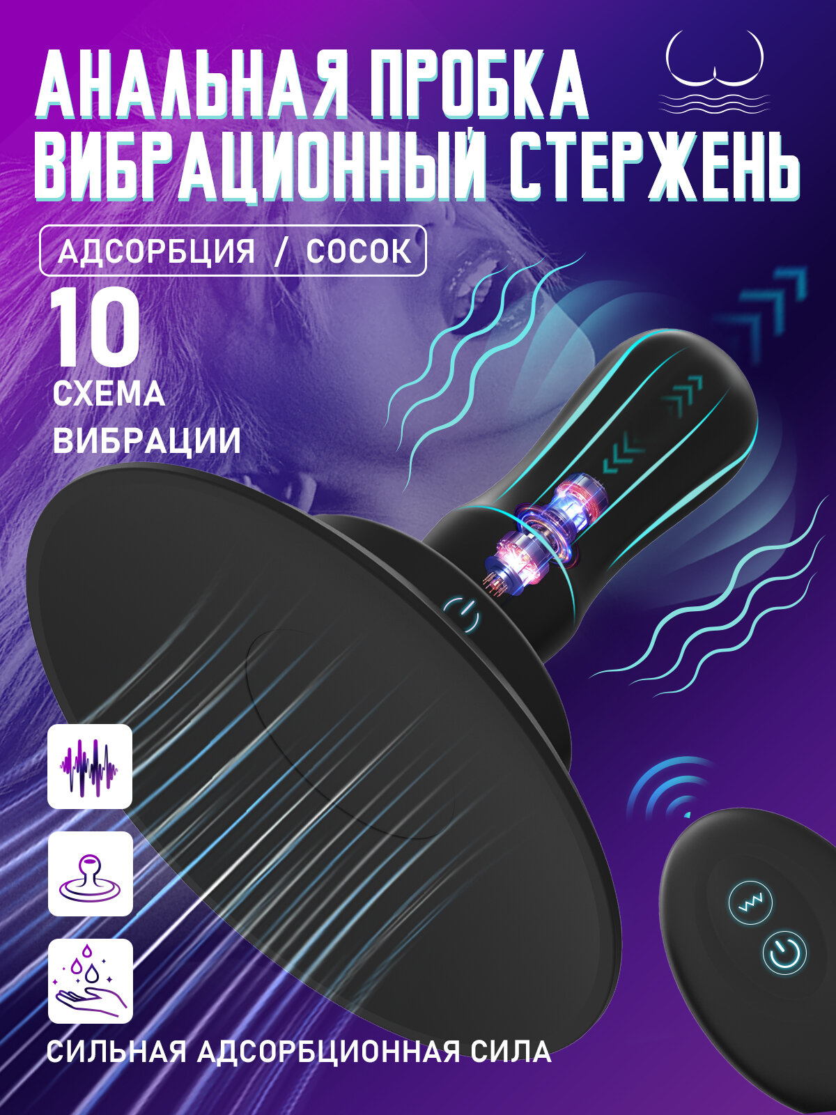 Массажер простаты