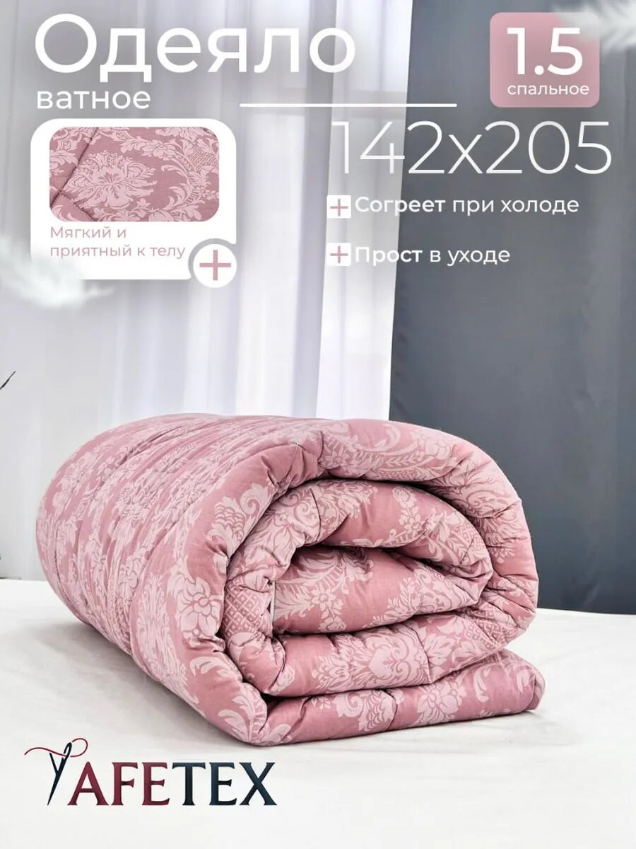 Одеяло ватное 142х205см от бренда YAFETEX гипоаллергенное