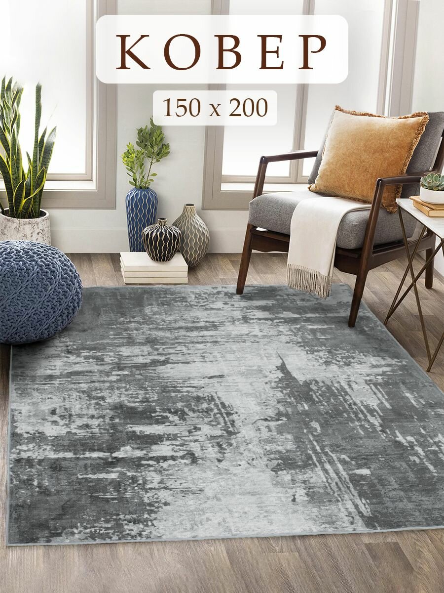 Ковер на пол 150x200 ковер традиционный с рисунком комнатный, прикроватный в комнату, спальню, гостиную, прихожую