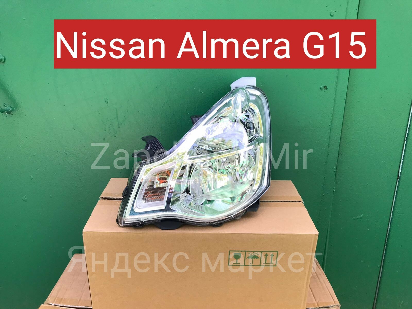 Фара передняя Nissan Almera G15 2012-2018, для левой стороны, под корректор