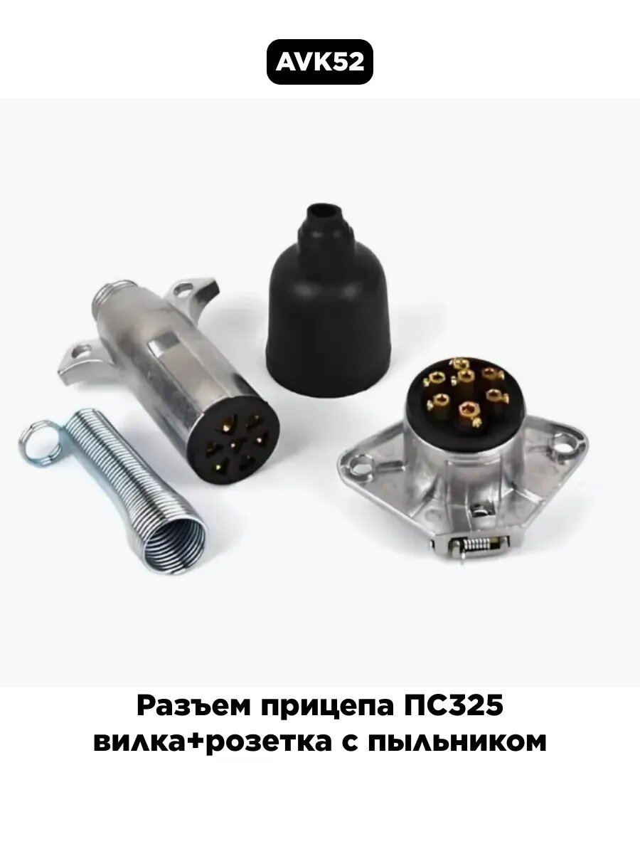 Розетка прицепа ПС-325 евро 24В