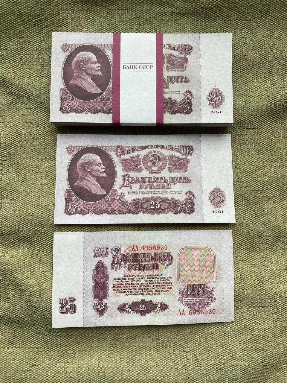 Пачка сувенирных денег 25 руб СССР (1961 г.), 80 купюр (ненастоящие деньги, копия)