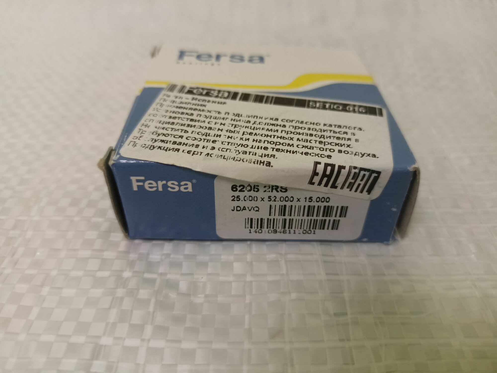 Подшипник 6205-2RS (25*52*15) FERSA