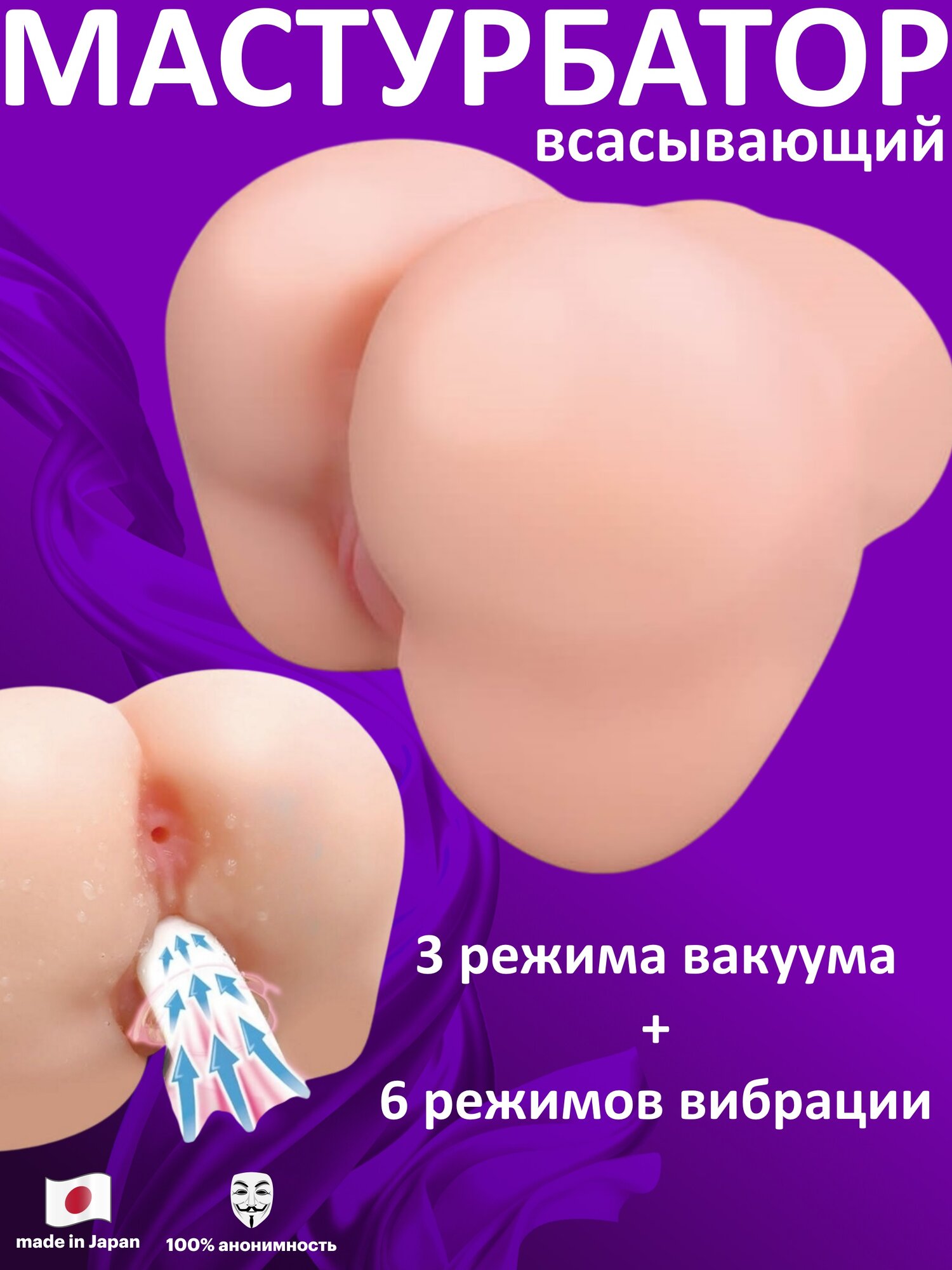 Автомастурбатор всасывающая вагина Electric Vacuum Gyaru, вибрация, вакуум, перезаряжаемый