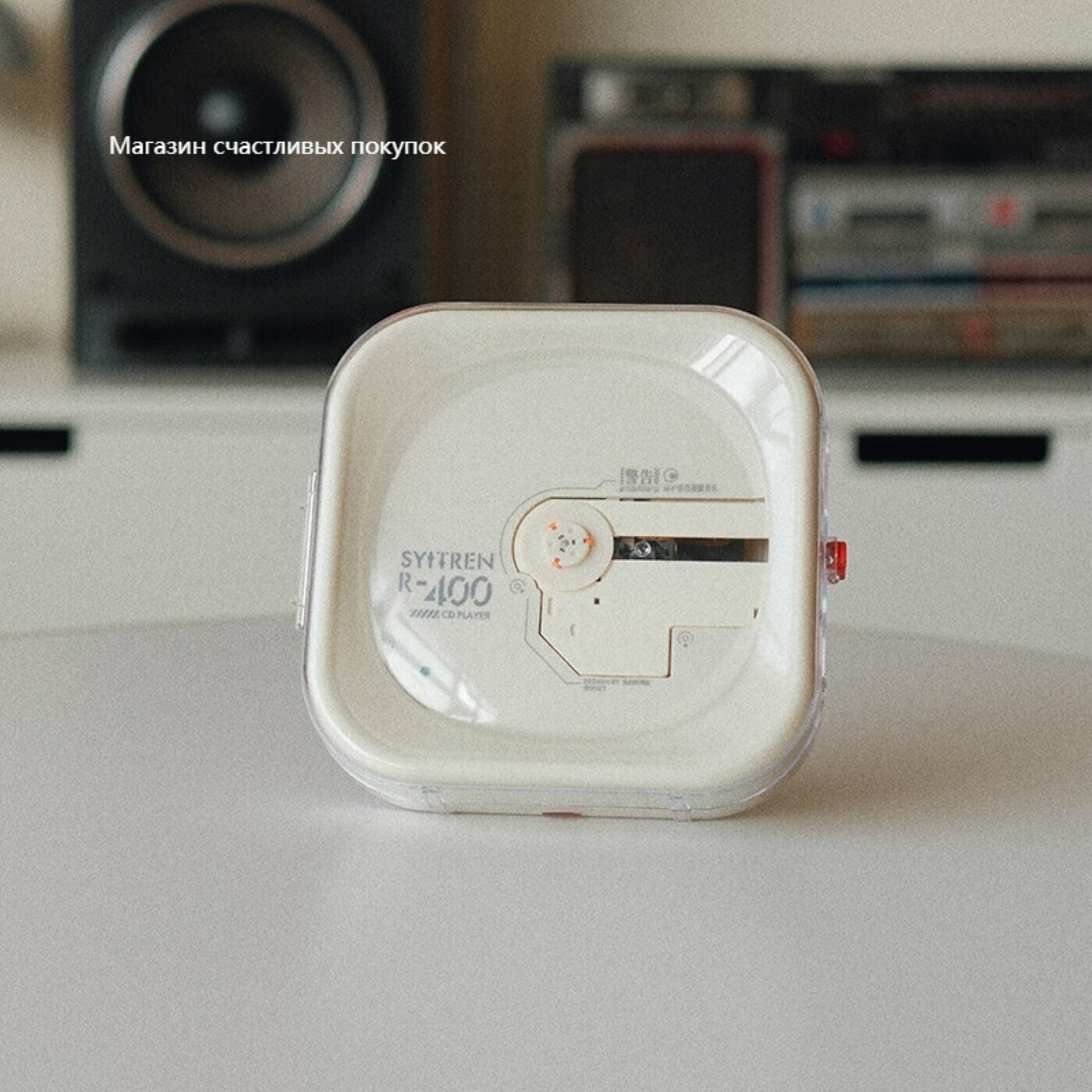 Проигрыватель компакт-дисков Syitren R400, поддерживает подключение по Bluetooth, оснащен защитным кожухом-кронштейном