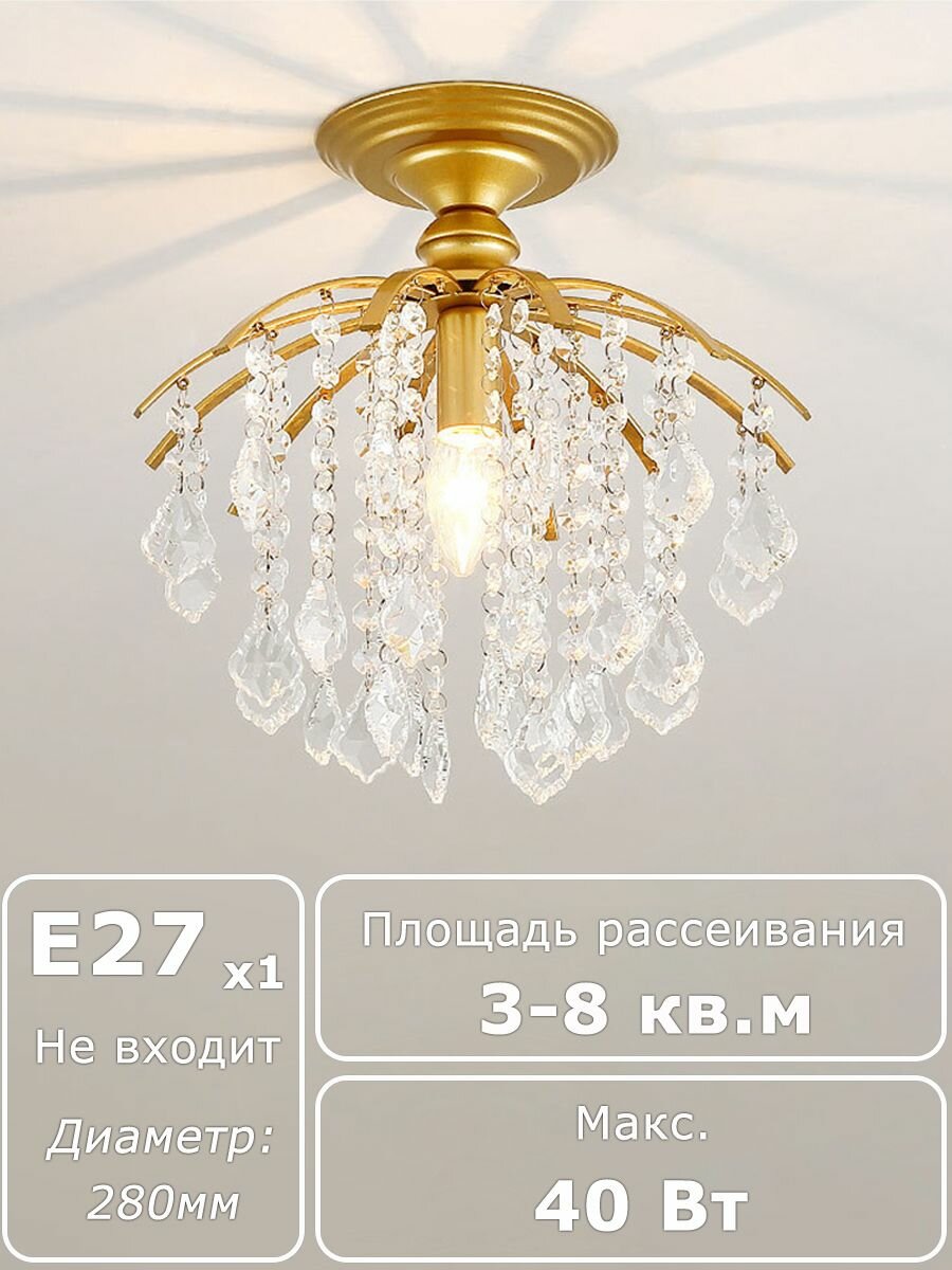 Люстра потолочная