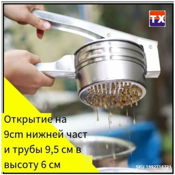 Пресс для меда, небольшой + мешочек сита