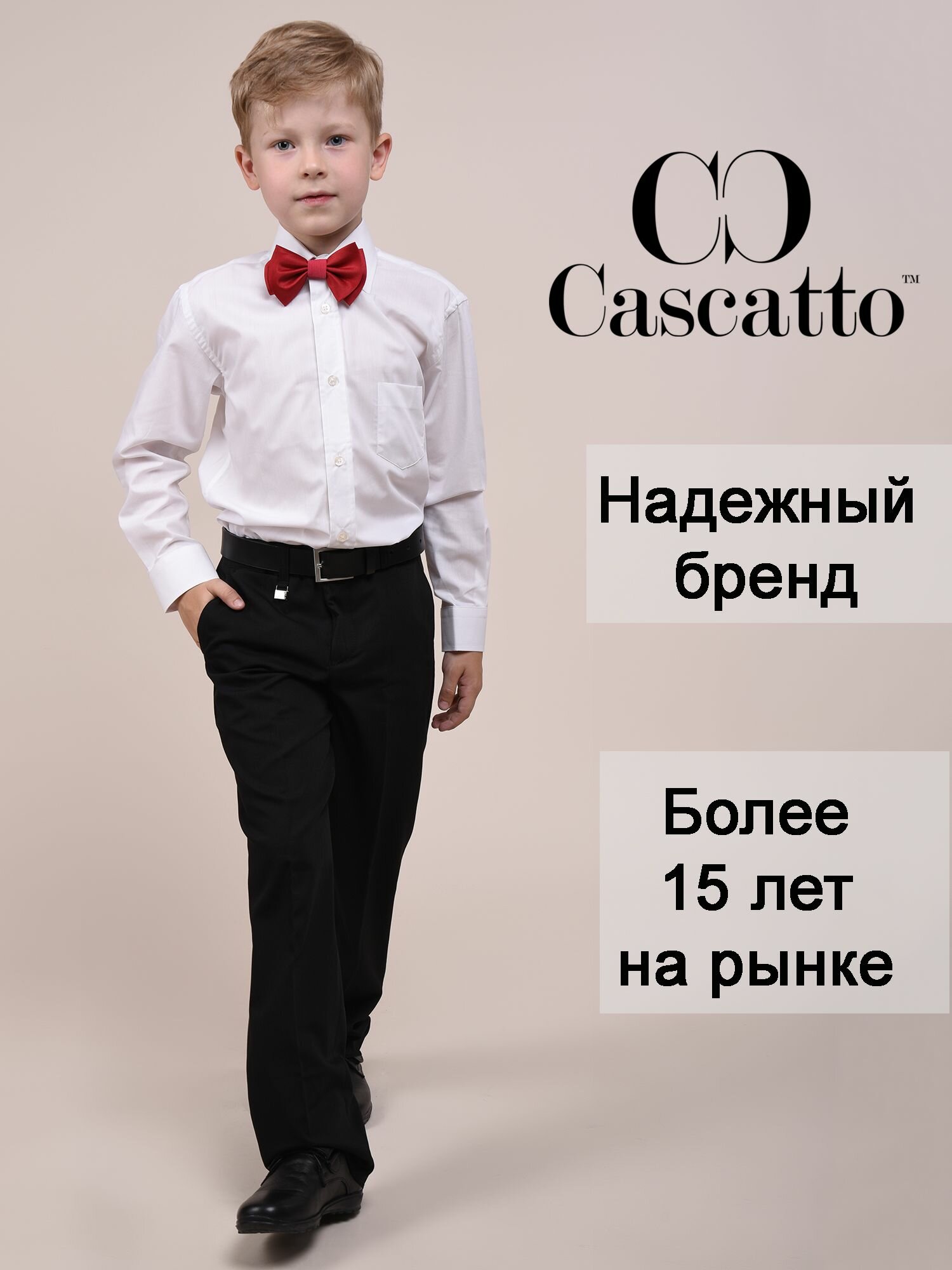 Брюки школьные Cascatto, размер 6, черный — фото 1
