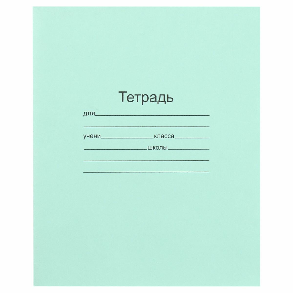 Тетрадь 24 листа, клетка Маяк, 10 штук