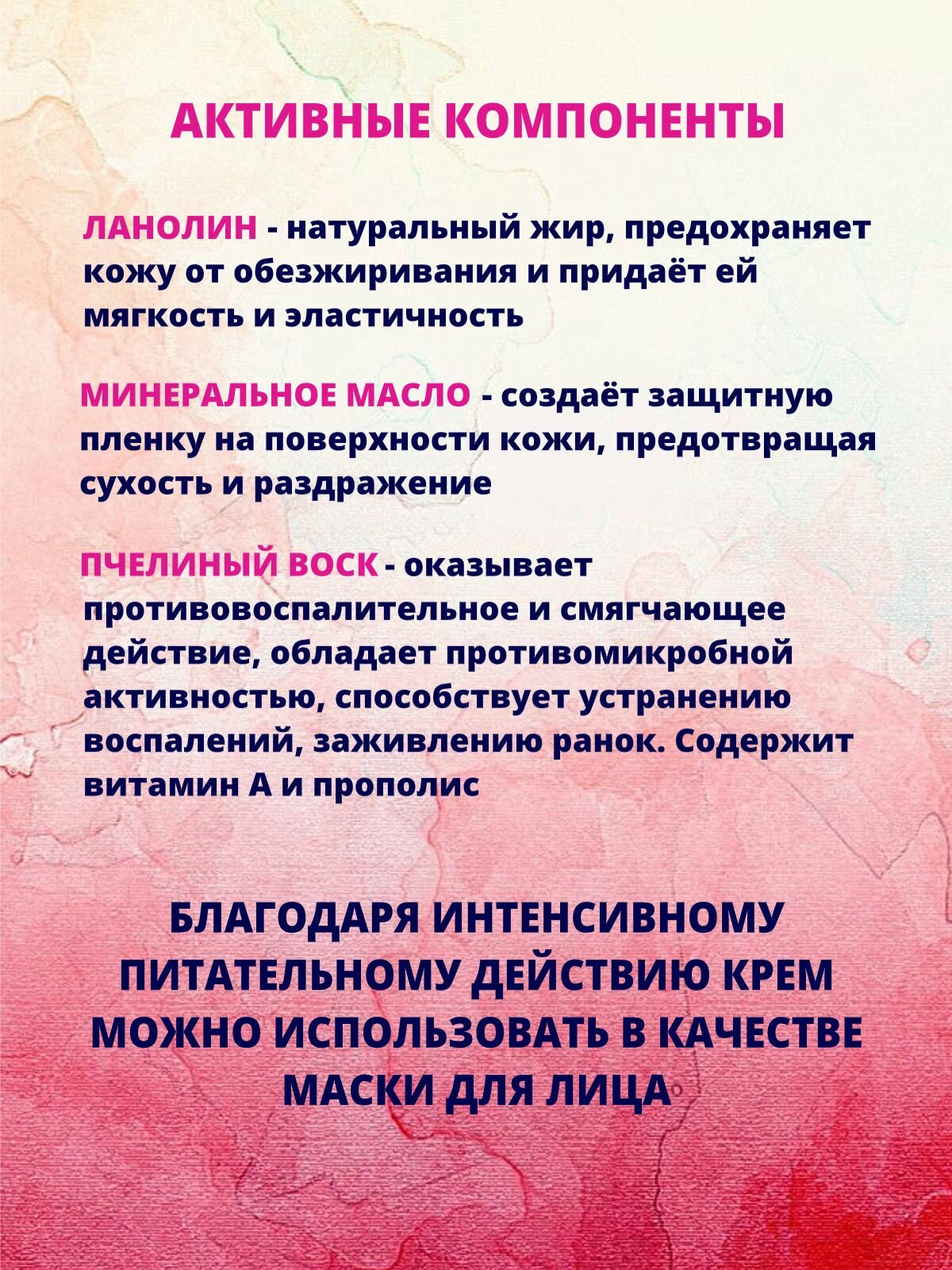 Крем для лица Невская Косметика "Ланолиновый", для сухой и чувствительной кожи — фото 1