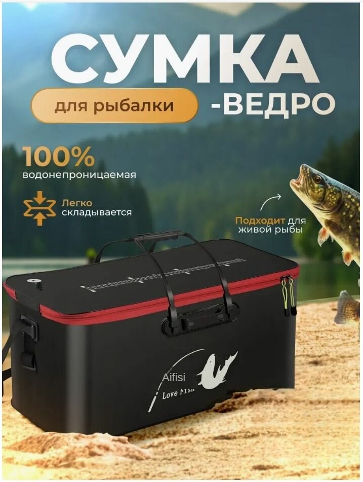 Каны рыболовные для рыбы / Сумка для рыбалки / Ведро для хранения улова 30 см Черный, Грузоподъемность 100 кг, Утолщенный EVA, разборное ведро для рыбы