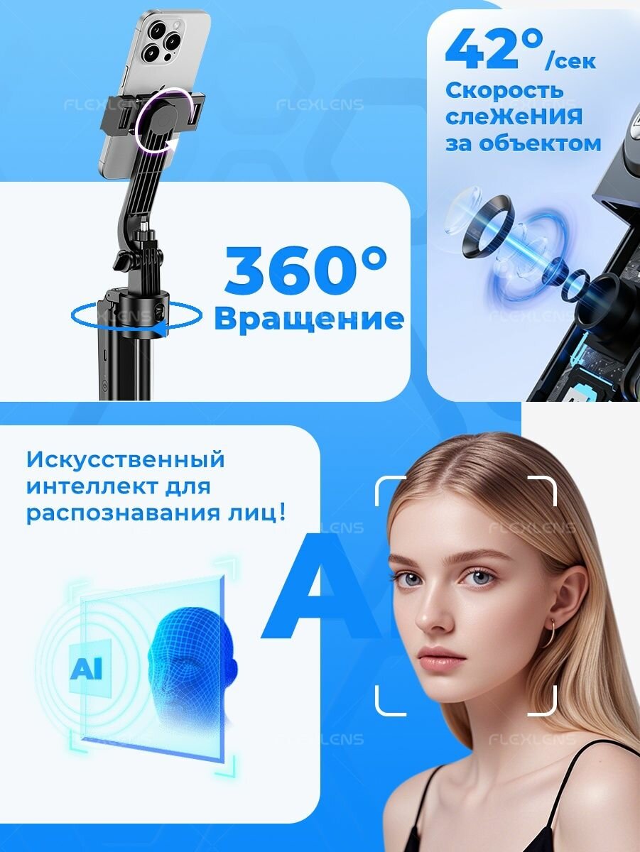 Штатив для телефона монопод с умным датчиком слежения