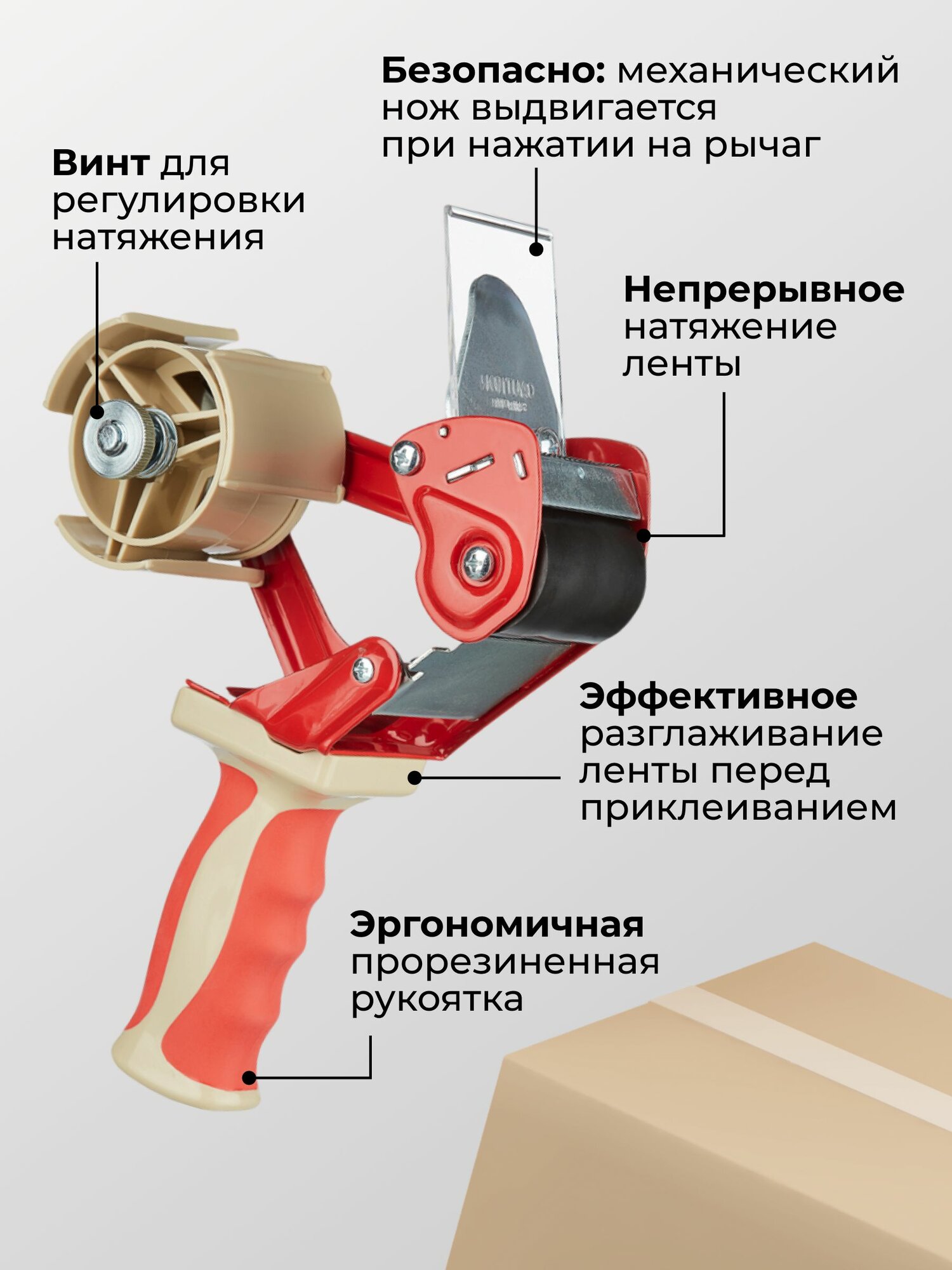 Диспенсер для скотча Attache Selection, до 50 мм, канцелярский, пистолет для клейкой ленты