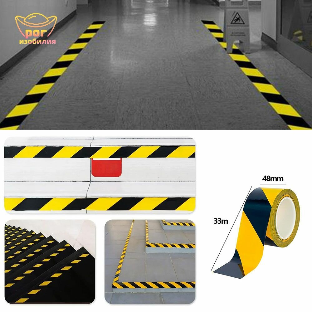 Сигнальная лента