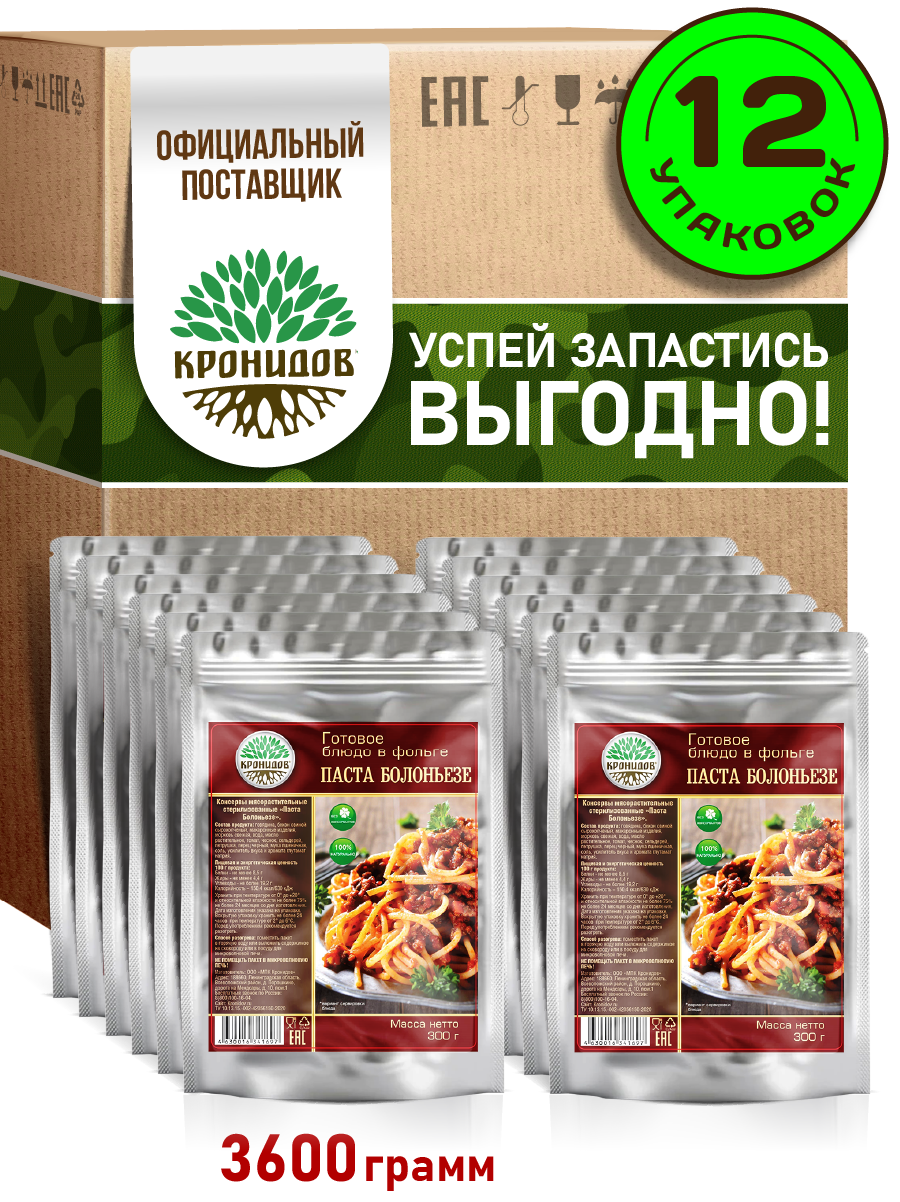 Готовое блюдо Кронидов Паста Болоньезе Готовая еда/ Консервы натуральные Набор 12 шт. по 300 г
