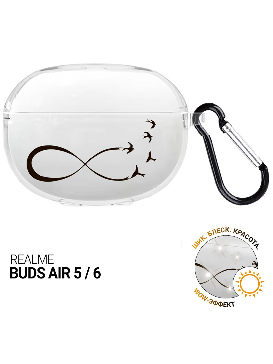 Чехол на Realme Buds Air 5 / 6 с принтом "Бесконечность" прозрачный