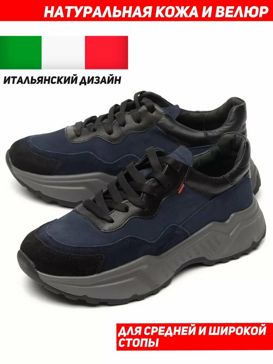 Кроссовки Базовая коллекция