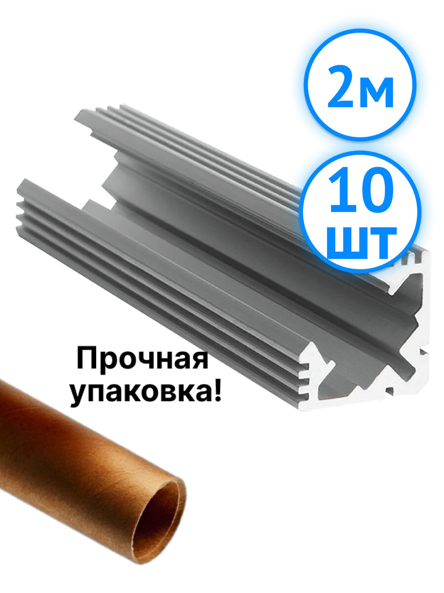 Профиль угловой Jazzway для монтажа светодиодной ленты PAL 1919 .1009623 10 шт. по 2 м.