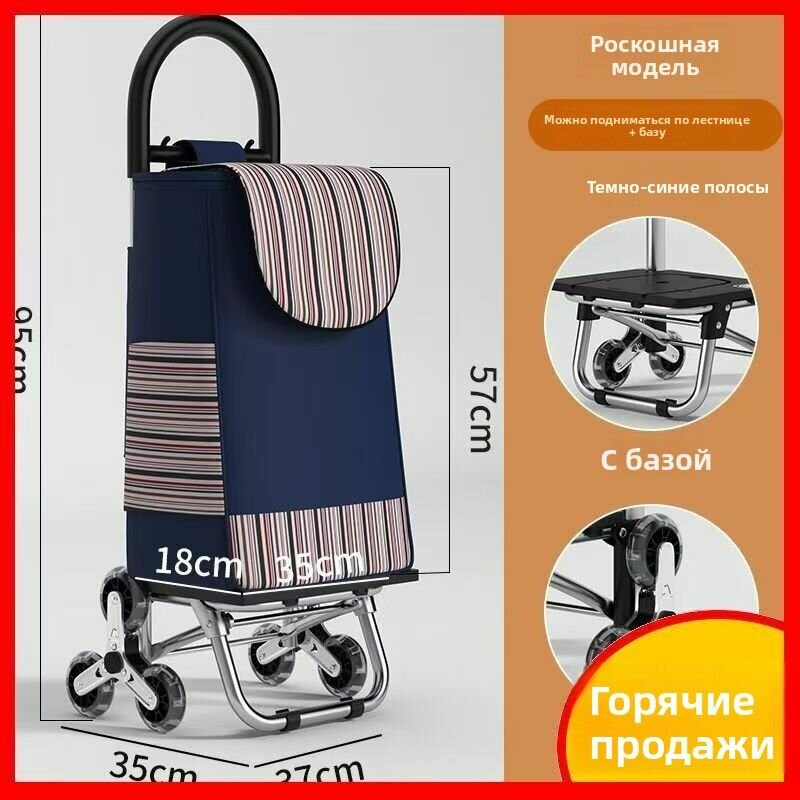 Переносная коляска