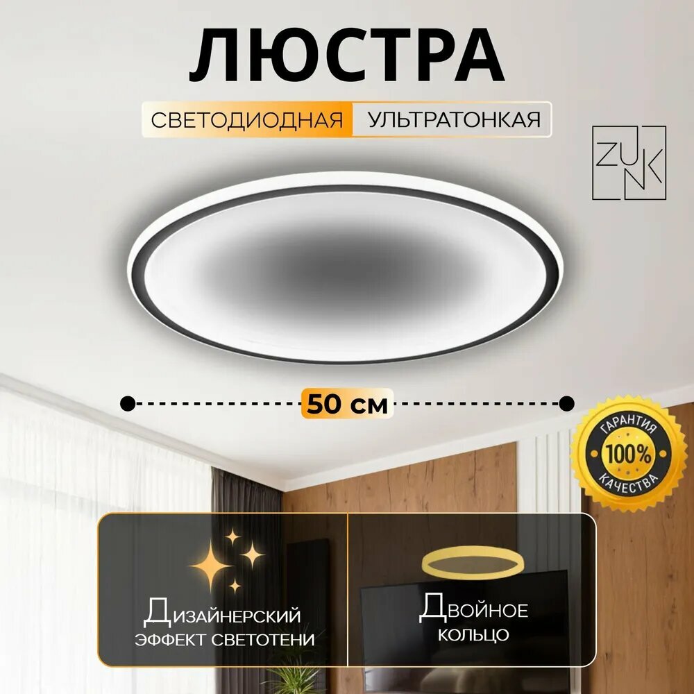 KNOW EASY-ZUNK Светильник, Без цоколя, 80 Вт