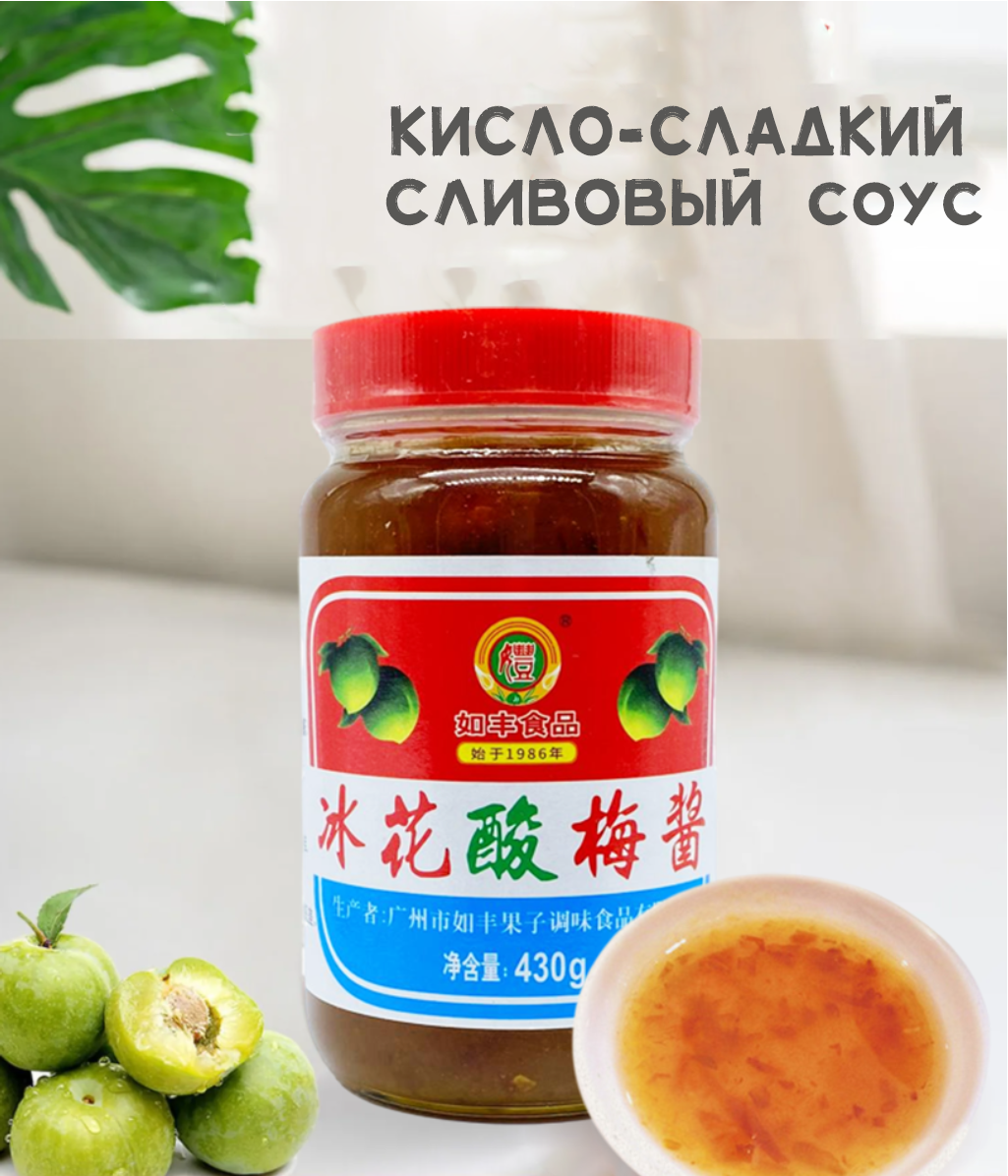 Универсальный соус на основе слив с добавлением специй 430 г, Китай