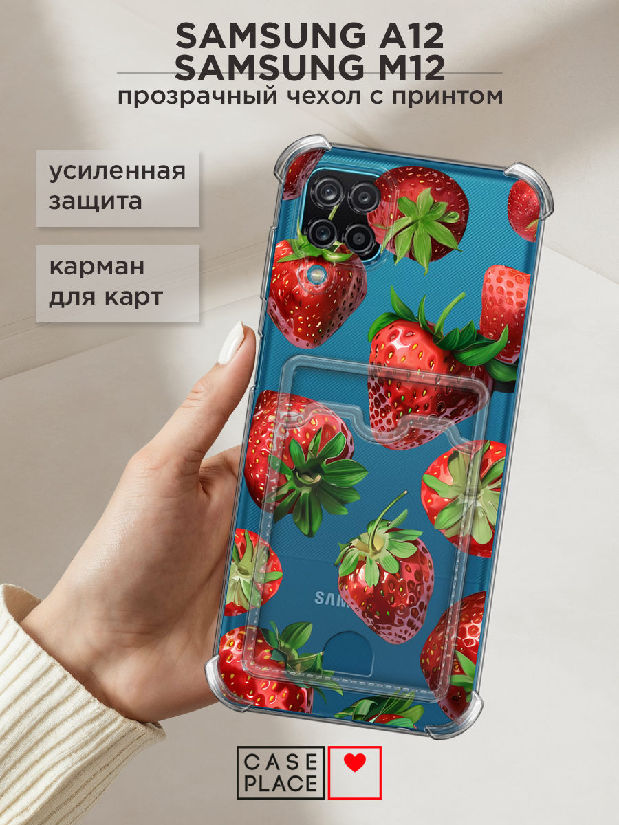 Чехол на Samsung Galaxy A12/M12 (Самсунг Галакси А12/М12) с картой и принтом Сочная клубника 4