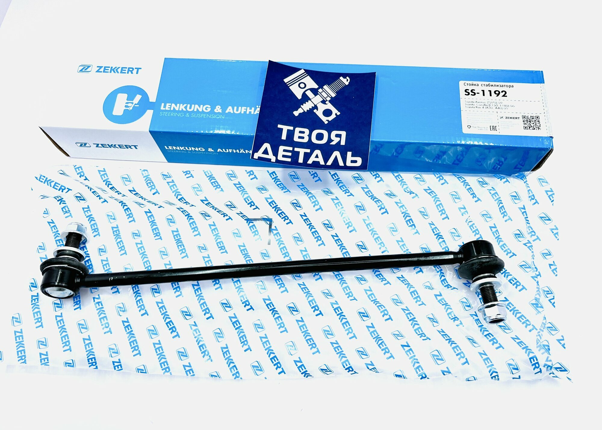 Стойка стабилизатора передняя на TOYOTA COROLLA E150-180/ RAV4/AURIS/Geely Emgrand X7