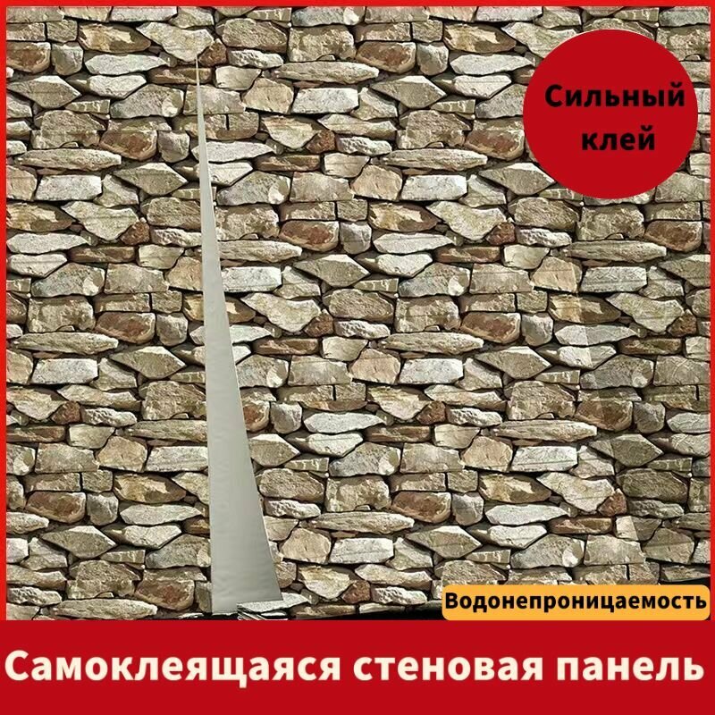 Стеновая панель Панели самоклеющиеся для стен плитка 70 смx5м, мягкие, 3д, пвх, декоративные