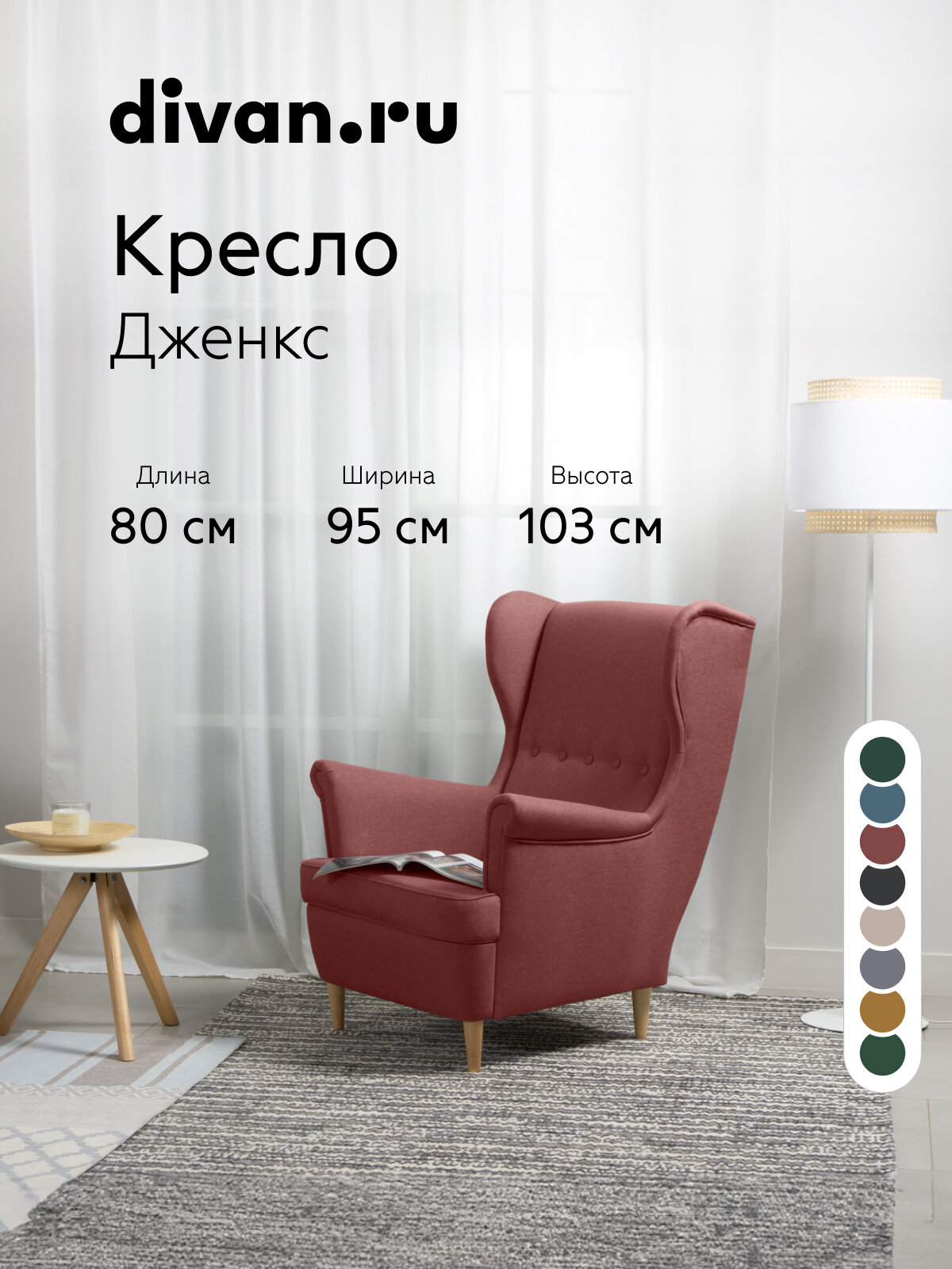 Кресло в гостиную мягкое Divan.ru Дженкс Textile Coral, розовое, велюр, с подлокотниками