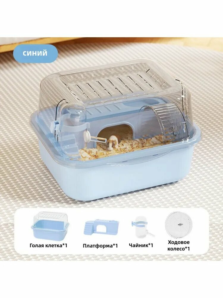 Клетка для хомяка для грызунов-синий