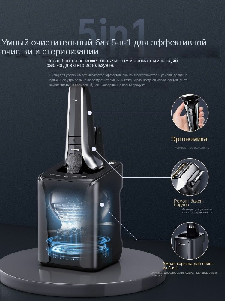 Бритва Panasonic LV9W — фото 1