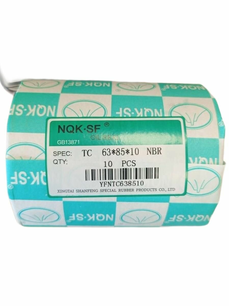 Сальник 63х85х10 TC NQK.SF (Комплект 10 шт.)