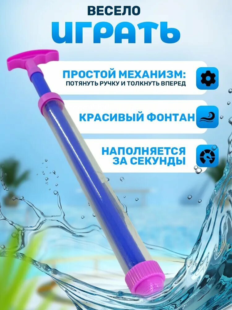 Водное оружие — фото 1