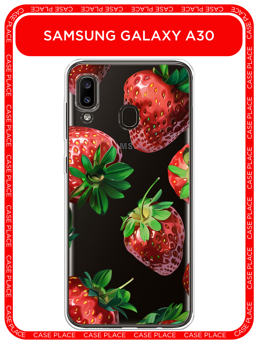 Чехол на Samsung Galaxy A30/A20 / Самсунг Галакси A30/A20 с принтом Сочная клубника 3, прозрачный