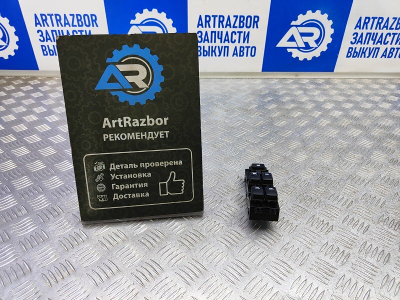 Б/У Блок управления стеклоподъемниками Kia Ceed 2 JD / Киа Сид 2 JD 1.6 G4FD 129 Л.С 2012