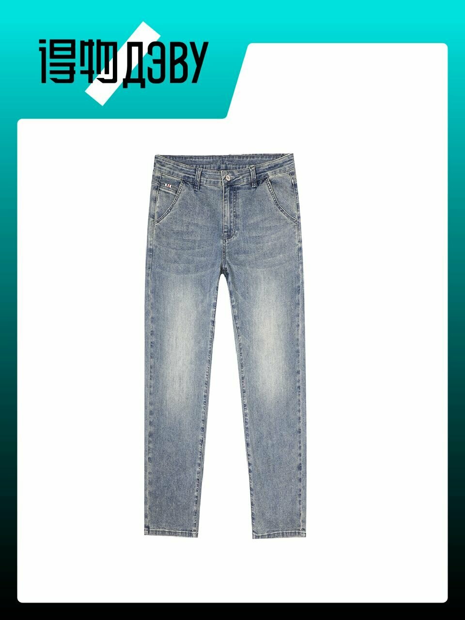 Джинсы 