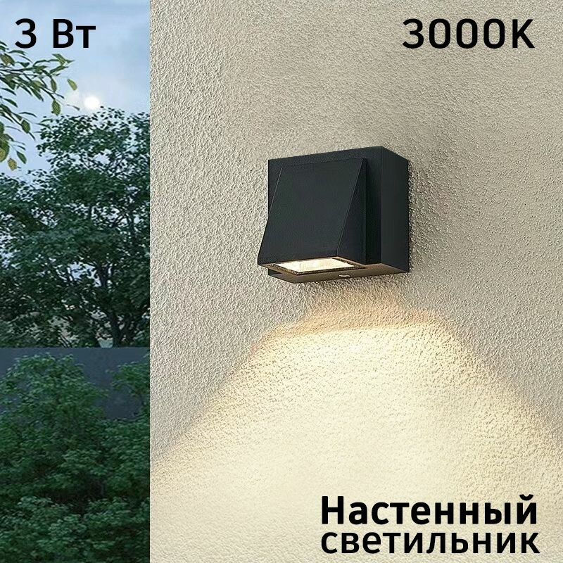 Настенный светильник, 3 Вт настенный светильник бра