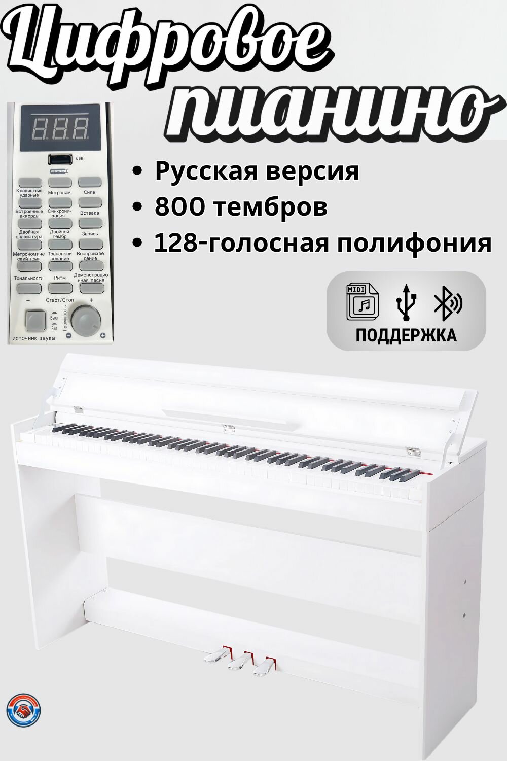 Цифровое пианино 88 клавиш с чувствительной клавиатурой, 3 педалями, USB MIDI и наушниками для домашнего обучения и творчества