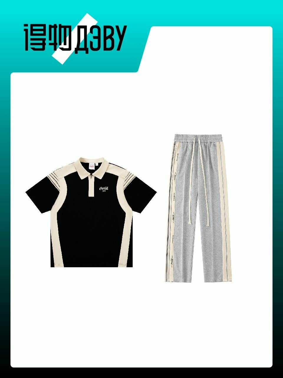 Комплект одежды