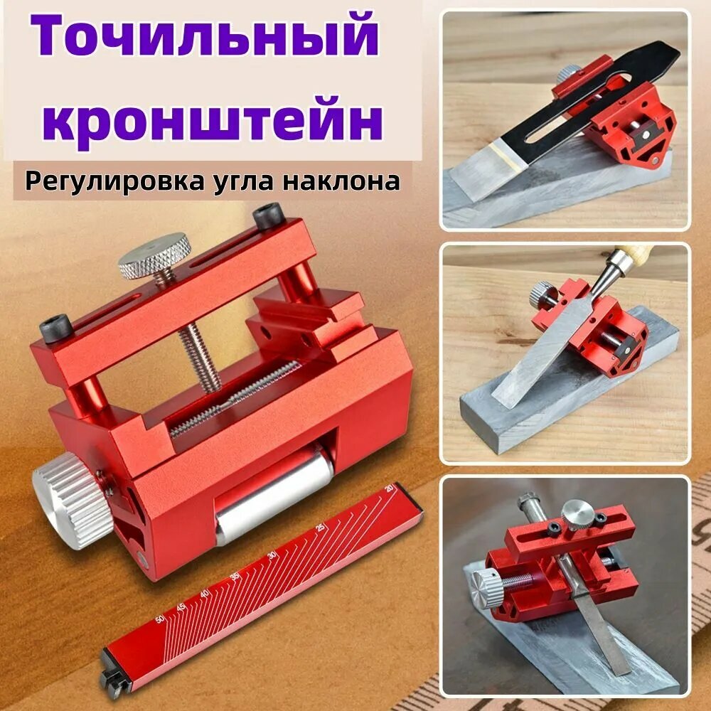 Держатель для заточки кромок долота по дереву, тележка для заточки стамесок и нодей рубанков, 86ммх50ммх80мм
