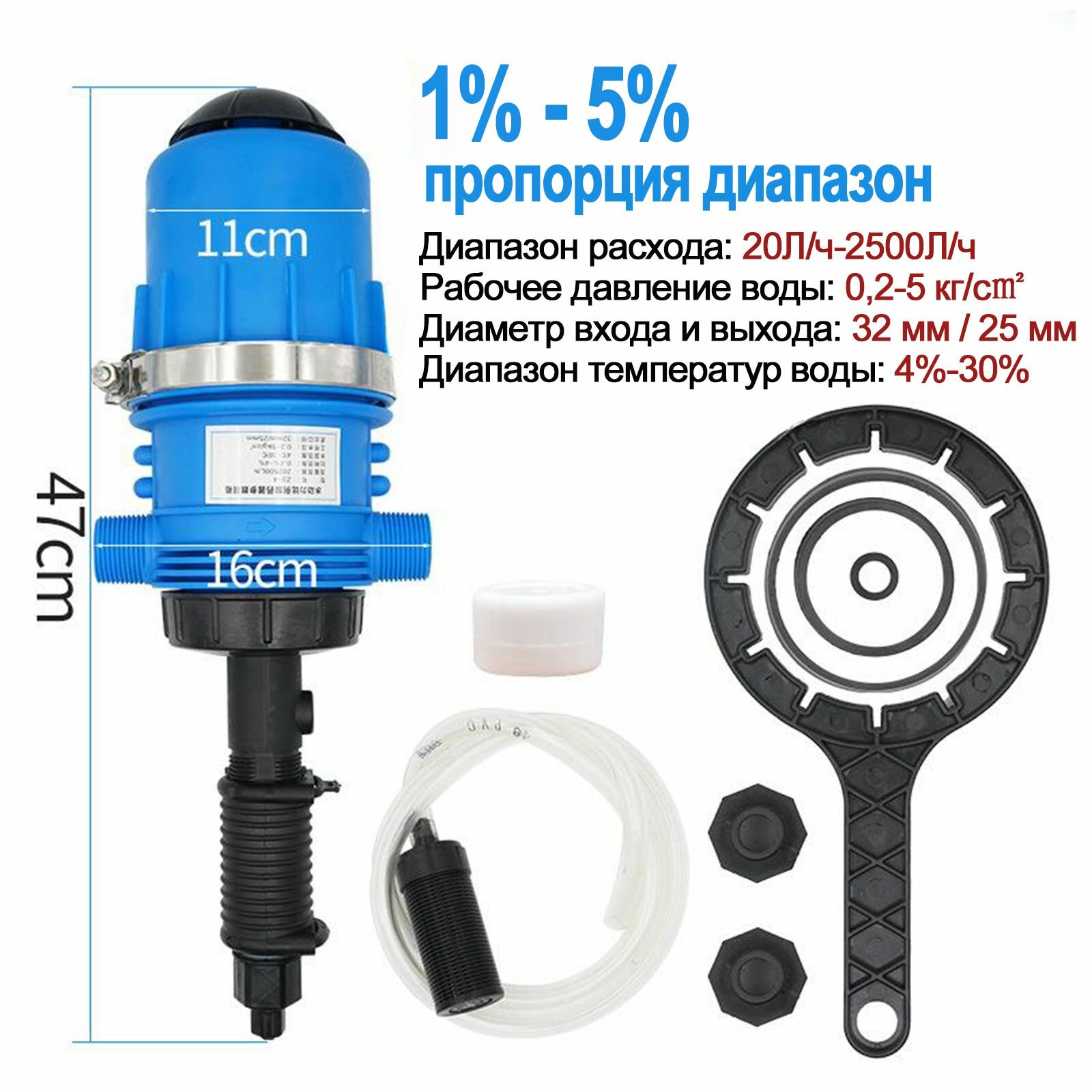 Медикатор, 1%-5%, 20Л/Ч-2500Л/Ч, Приводимый в действие водой, с спереди фильтром, Автоматический инжекторный дозирующий насос для капельного орошения