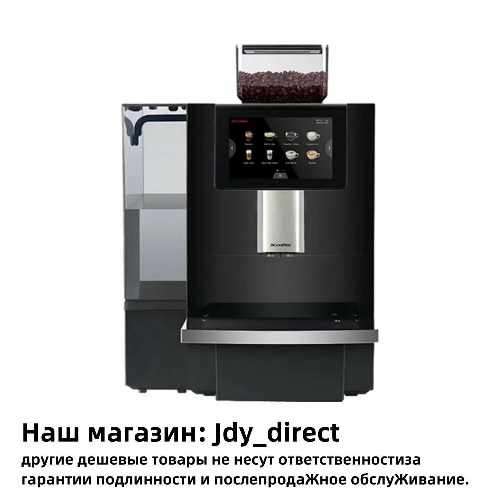 DR.COFFEE Автоматическая кофемашина Dr.Coffee F11 Big Pro, черный