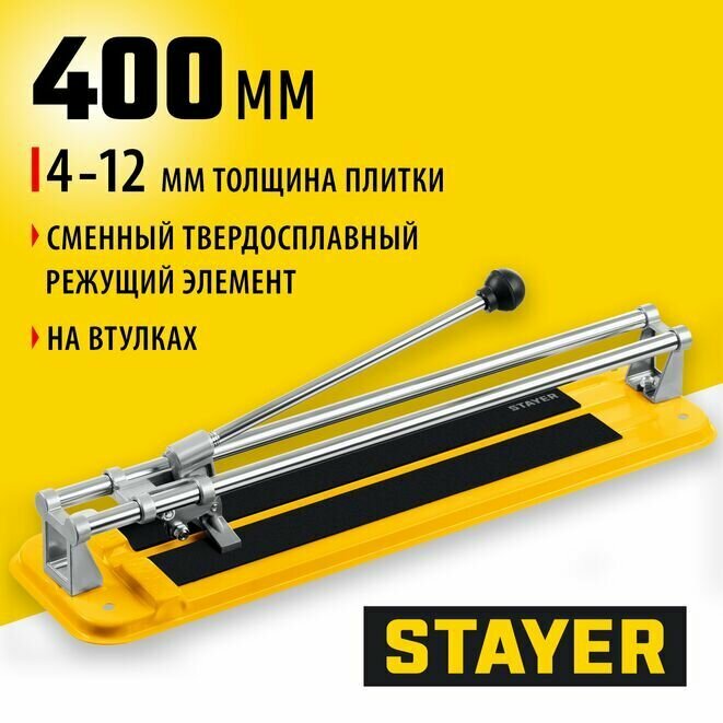 Плиткорез роликовый, STANDARD, 400 мм, 4-12 мм, STAYER
