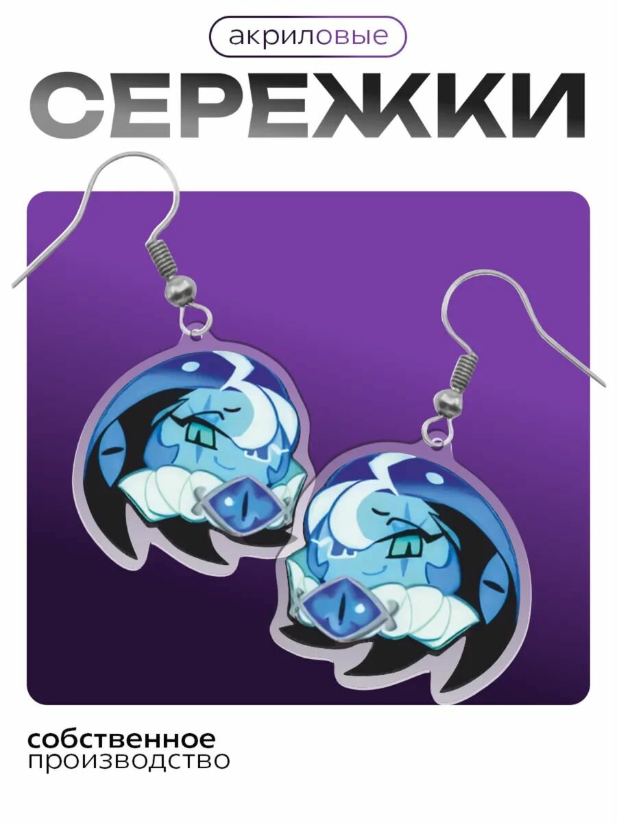 Серьги