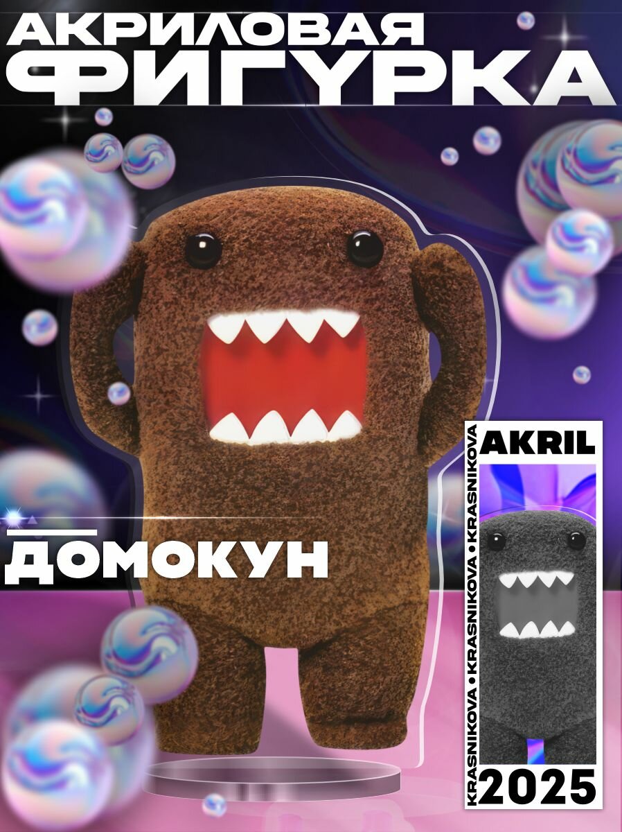 Акриловая фигурка монстрики Домокун Domo kun