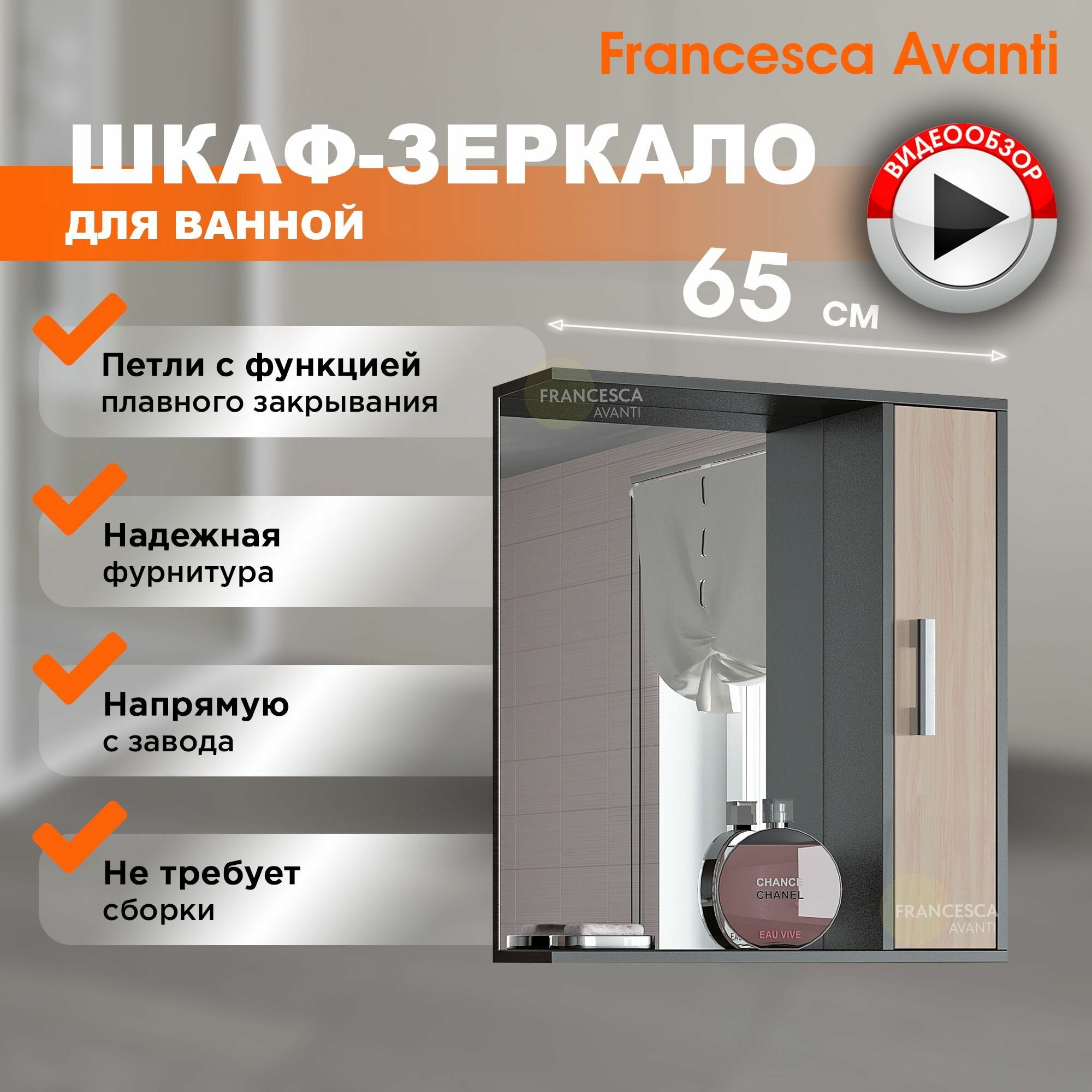 Зеркало шкаф для ванной Eco 65 дуб/венге