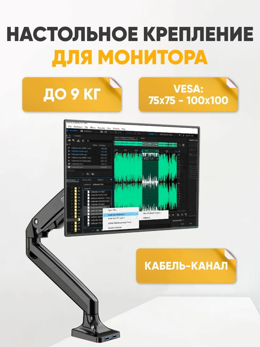 Кронштейн для монитора 17"-30" настольный, черный / Держатель монитора, наклонно-поворотный, подставка с регулировкой высоты до 9 кг с газовым лифтом / Выдвижной держатель для ЖК дисплея